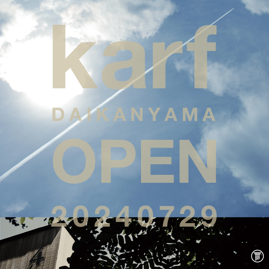 オリジナル家具・インテリアのプロダクトブランド｜karf（カーフ）代官山