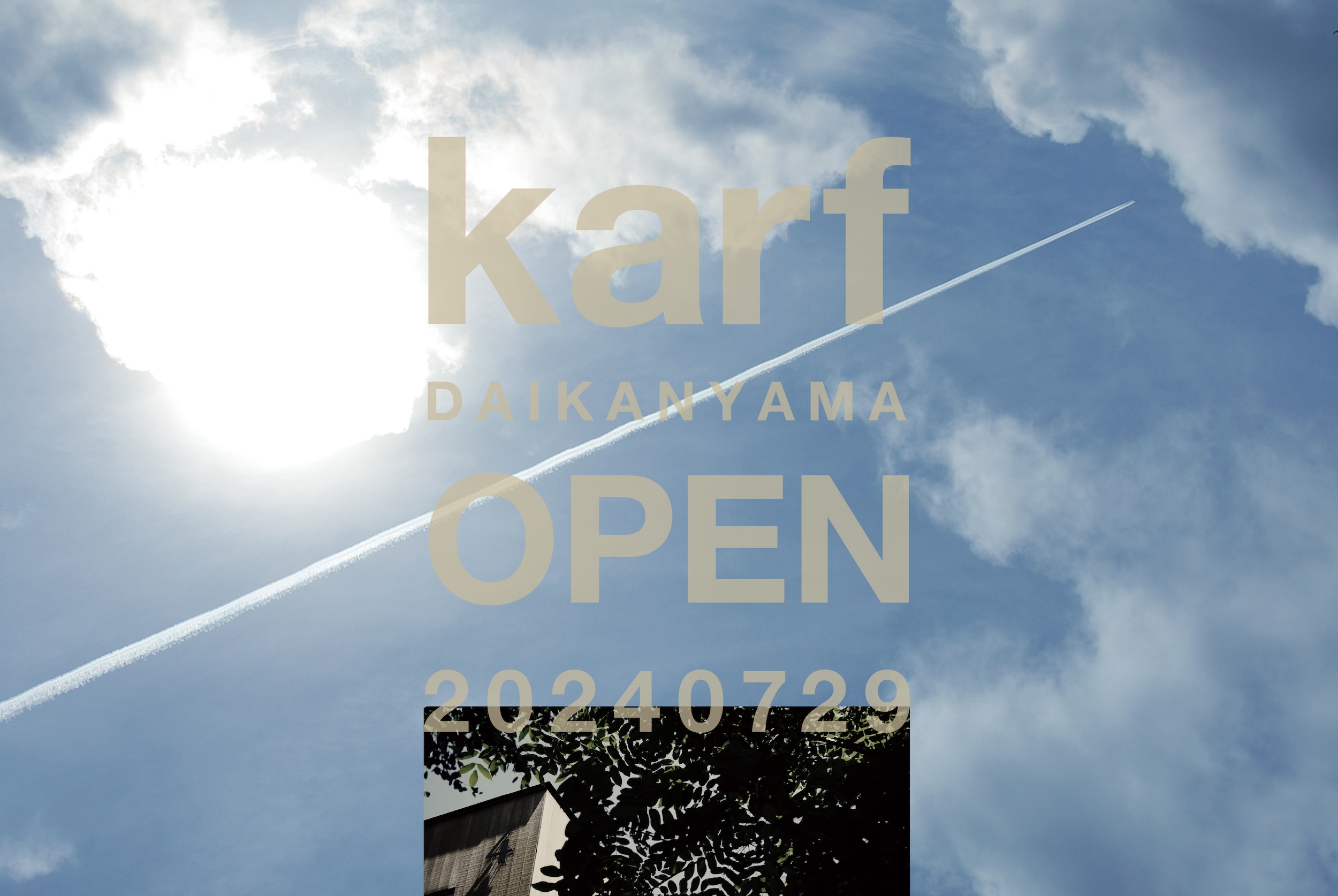 オリジナル家具・インテリアのプロダクトブランド｜karf（カーフ）代官山